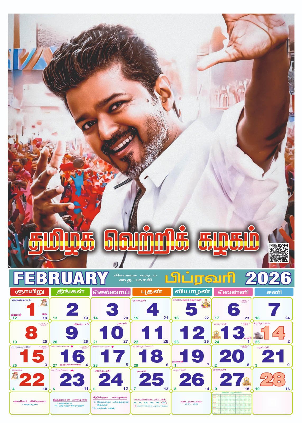 Exclusive 2026 Thalapathi Vijay Calendar Jana Nayagan»