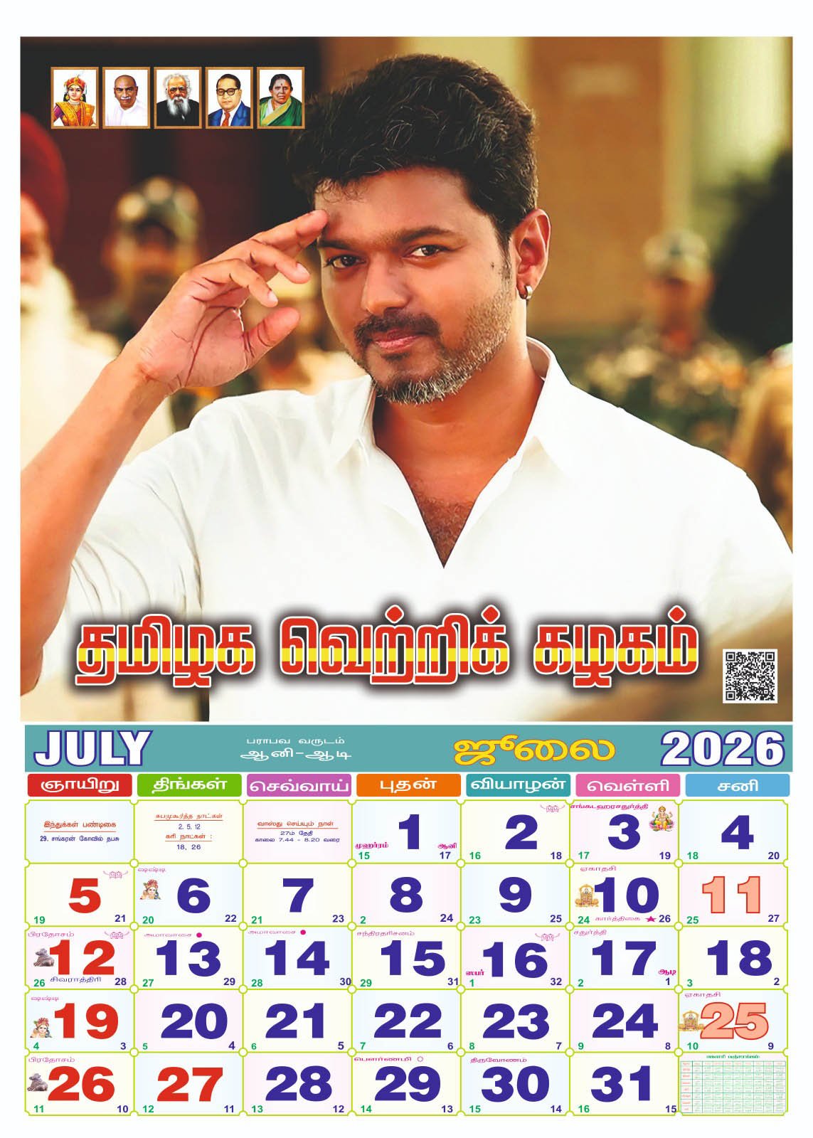 Exclusive 2026 Thalapathi Vijay Calendar Jana Nayagan»