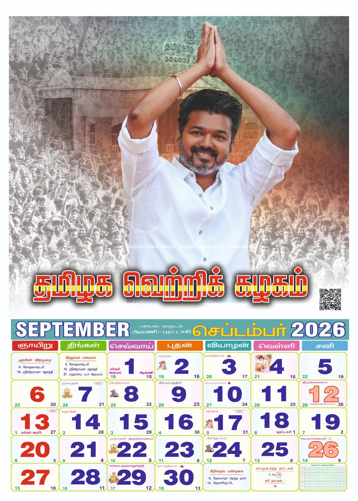 Exclusive 2026 Thalapathi Vijay Calendar Jana Nayagan»