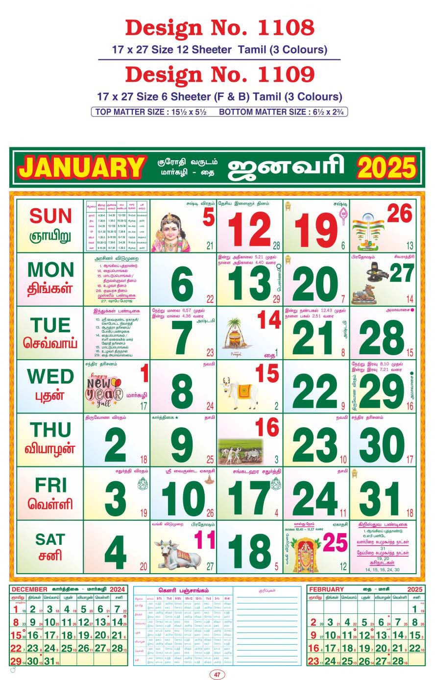 Affordable 2026 Office Calendar Prices In Sivakasi » Iprintzone
